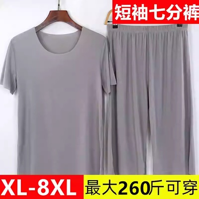 男士冰丝无痕短袖睡衣七分睡裤套装宽松大码薄款弹力速干家居服夏
