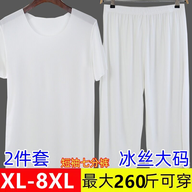 男士冰丝无痕短袖睡衣七分睡裤套装宽松大码薄款弹力速干家居服夏