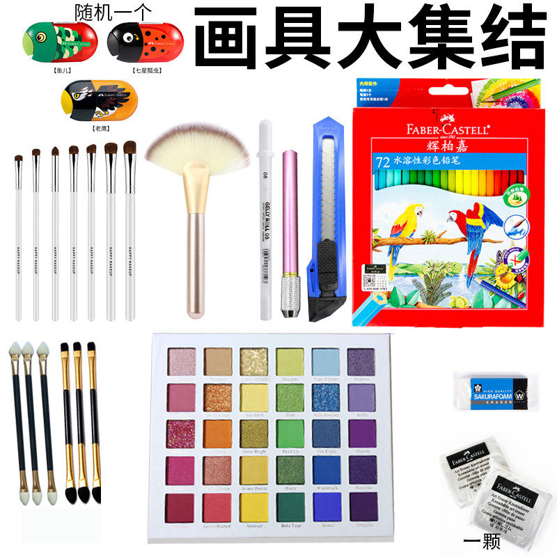 美人图绘画工具橡皮色板高光笔素描刷套装彩妆素描工具