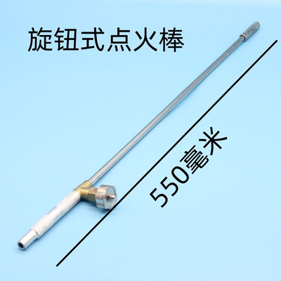 商用炉灶明火点火枪手持防滑点火棒加长款煤气灶点火器85厘米