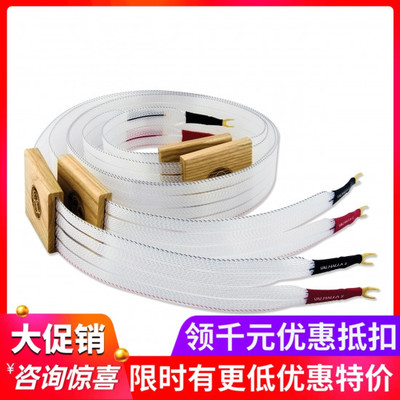 美国 Nordost/音乐丝带 Valhalla 2 瓦哈拉 2 喇叭线 威达行货