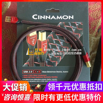 线圣AQCinnamon肉桂USB解码