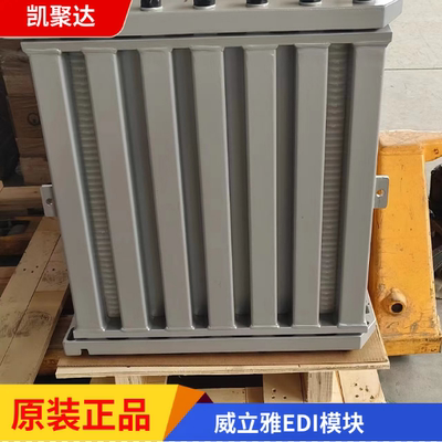 苏伊士MK-3Pharm HTedi模块 威立雅MK-9EDI模块 进口edi模块设备