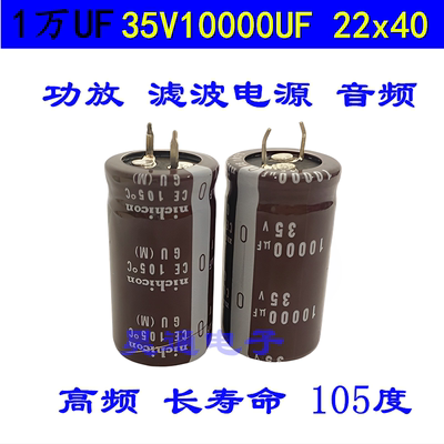 电解电容功放音频音响35V10000UF