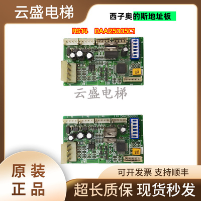 西子奥的斯RS14DAA25005C1/2