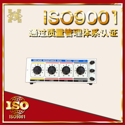 30多年老厂【厂家直销ZX4N1 ZX6P2型十进电阻箱（交直流） 可开票