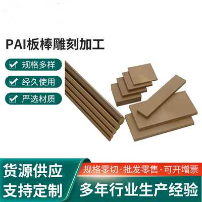 进口军绿色PAI板/棒torlon托龙4203板 夹层pai T4203板 4301板棒