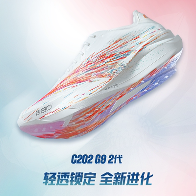 安踏C202G92代男轻量竞速跑鞋