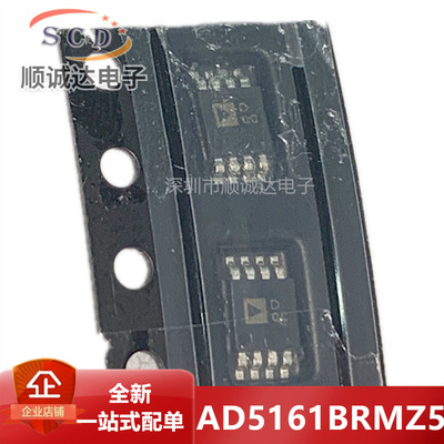 全新 AD5161BRMZ5 丝印DOC 数字电位计IC MSOP-10 可一站式配单