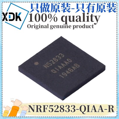 原装 NRF52833-QIAA-R 丝印N52833 封装QFN73 无线收发芯片 优势