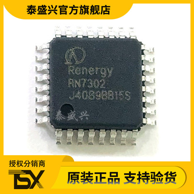 RN7302 LQFP32 RENERGY 电测仪表专用三相计量芯片 原装正品