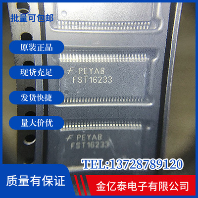 FST16233MTD FST16211MTD单价以报价为准 量大优惠