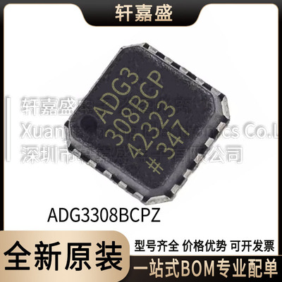 ADG3308BCPZ 封装LFCSP-20 模拟开关/多路复用器 集成IC芯片全新
