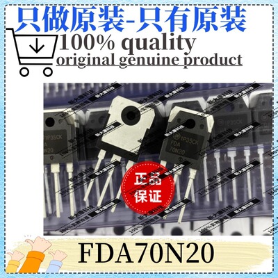 原装 FDA70N20 封装TO-247 N沟道 200V 70A 场效应管 MOSFET ON