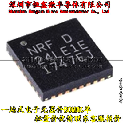 NRF24LE1E 24LE1E QFN32 无线射频芯片 全新原装