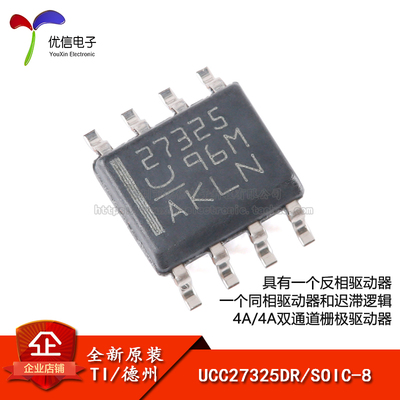 栅极驱动器双通道芯片德州仪器