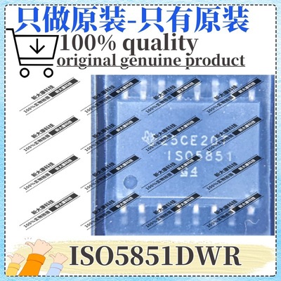原装 ISO5851DWR 丝印ISO5851 封装SOIC-16 隔离式栅极驱动器芯片