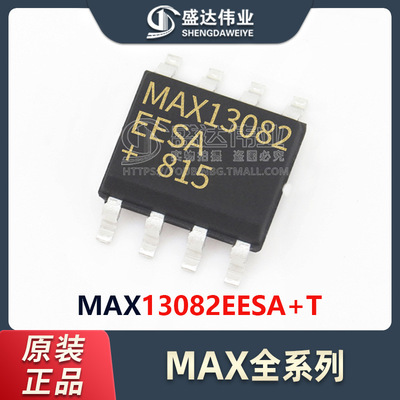 原装正品 贴片 MAX13082EESA+T SOP-8 RS-422/RS-485 接口IC