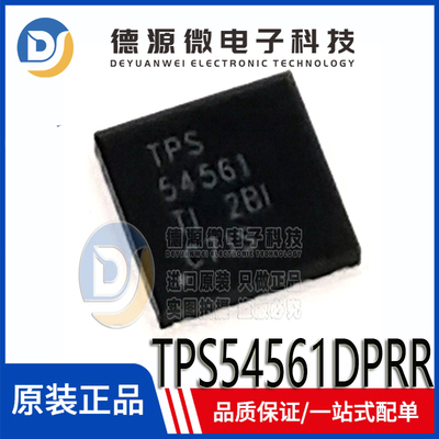 全新原装 TPS54561DPRR 丝印TPS54561 WSON-10 开关稳压器芯片 IC