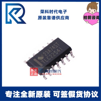 TLC2254IDR SOP14 专注TI原装 四轨对轨UPower运算放大器TLC2254I