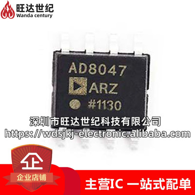 原装 AD8047ARZ AD8047AR 运算放大器 缓冲器放大器芯片 封装SOP8