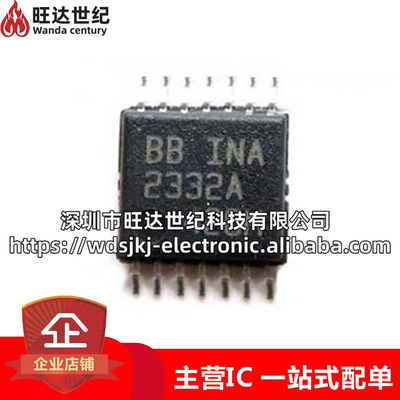 原装INA2332AIPWR INA2332 丝印INA2332A TSSOP14 仪表放大器芯片