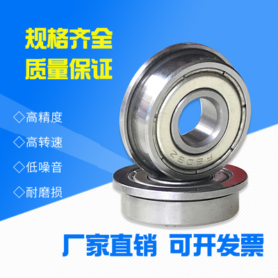 法兰带边挡边轴承F604 F605 F606 F607 F608 F609 F6000 F6001ZZ