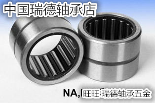 滚针轴承 6901 6902 6903 6904 6905 6906 6907 RNA6908轴承钢