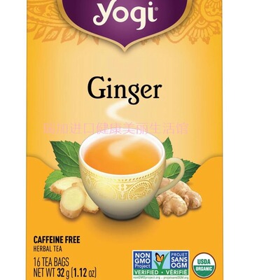 YOGIGINGER生姜花草茶盒装柠檬草