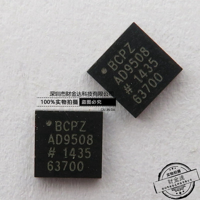 全新原装AD9508BCPZ-REEL7 AD9508BCPZ LFCSP24 现货可直拍