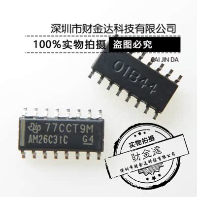 全新原装AM26C31C AM26C31CDR 贴片SOP-16 线路驱动收发器 可直拍
