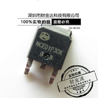 全新 NCE01P30K P沟道场效应管 -30A -100V 贴片TO252 MOSFET-P