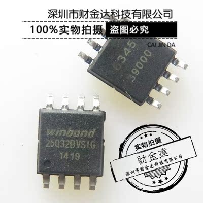全新原装正品 W25Q32BVSSIG 25Q32BVSIG SOP8 WINBOND华邦