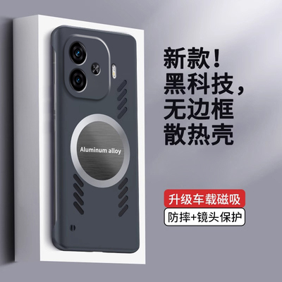适用vivoiqooz9turbo手机壳iq00z9长续航版十保护套iqooz9全包vivo防摔iqoo超薄x爱酷z9x散热磁吸加无边框iqz