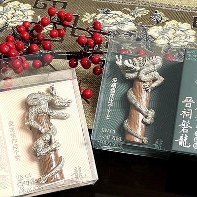 山西文创冰箱贴晋祠盘龙冰箱贴