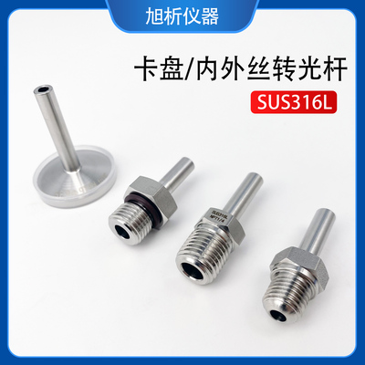 焊接管光杆内外丝转接头