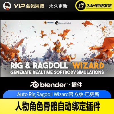 Blender人物角色骨骼自动绑定插件Auto Rig Ragdoll Wizardv1.0.1