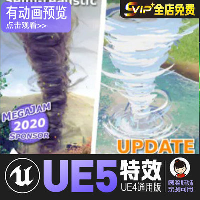 UE5虚幻4_龙卷风沙尘暴 卡通粒子技能特效 Tornadoes VFX Pack