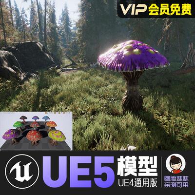 UE5虚幻4_蘑菇怪物怪兽基因突变动画模型 Mushroom Monster Pack