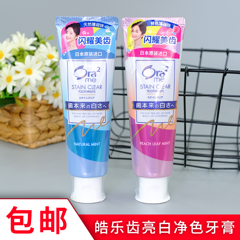 Ora 2皓乐齿亮白净色薄荷牙膏美白牙齿去牙渍牙黄清新口气口腔_虎窝淘
