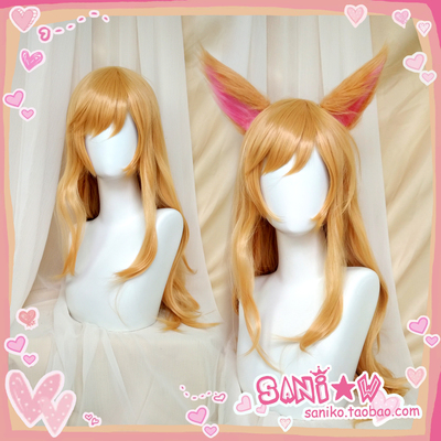 sani英雄九尾妖狐阿狸假发耳朵
