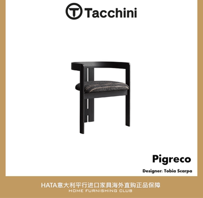Tacchini椅子现代皮布进口意大利