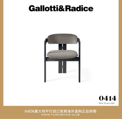 gallottiradice椅子进口