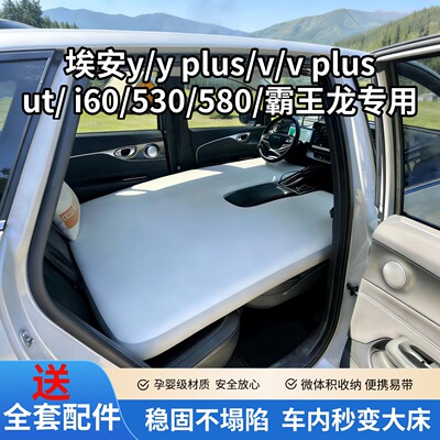 埃安充气床垫无甲醛已售5W+