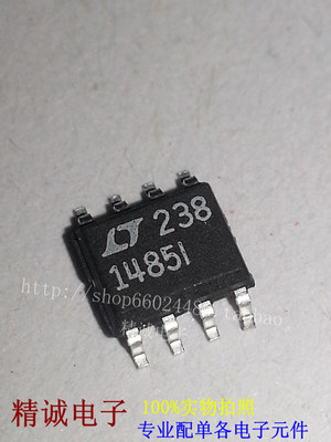 LT1485I LT1485IS8 SOP8 全新原装进口IC 实体店库存 现货