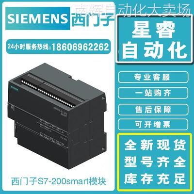 6ES72881CR200AA1西门子S7-200CPU模块6ES72881CR300AA1 原装议价