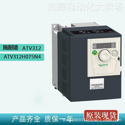 变频器 ATV312H075N4现货全新ATV312 0.75KW 变频器三相380-500V