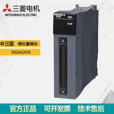 R60ADV8工控自动化PLC模块 三菱IQ-L系列模拟量模块全新原装