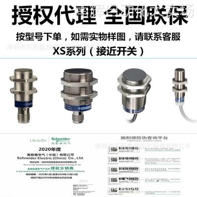 施耐德XS512B1PAL2 530B1MAL2 508B1PAM8 XS518B1PAM12