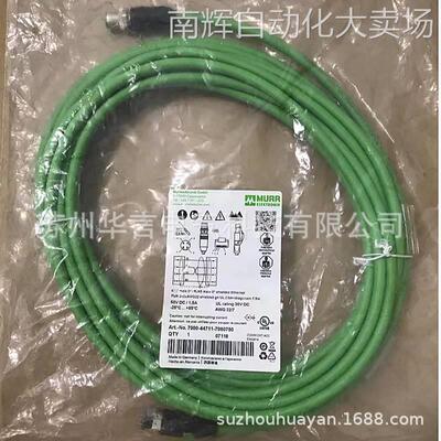 供应 全新正品 穆尔(MURR) 工业以太网连接线 7000-44711-7960500